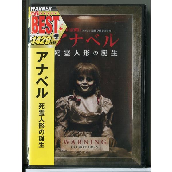 【新品】アナベル 死霊人形の誕生/DVD/n1251未開封です。帯シールに日焼けや梱包ビニールにスレがございます。ご了承ください。国内正規品です。