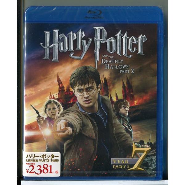 【新品】ハリー・ポッターと死の秘宝 PART2/ブルーレイ BD/n1388新品未開封です。店頭に並んでいたため若干の日焼けや梱包ビニールにスレがございます。ご了承ください。国内正規品です。
