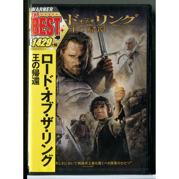 【新品】ロード・オブ・ザ・リング 王の帰還/DVD/n1390未開封です。帯シールなどに日焼けや梱包ビニールにスレがございます。ご了承ください。国内正規品です。