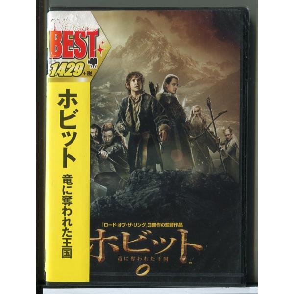 【新品】ホビット 竜に奪われた王国/DVD/n1589未開封ですが、帯シールの一部に破れやジャケットに日焼け、梱包ビニールにスレがございます。ご了承ください。国内正規品です。