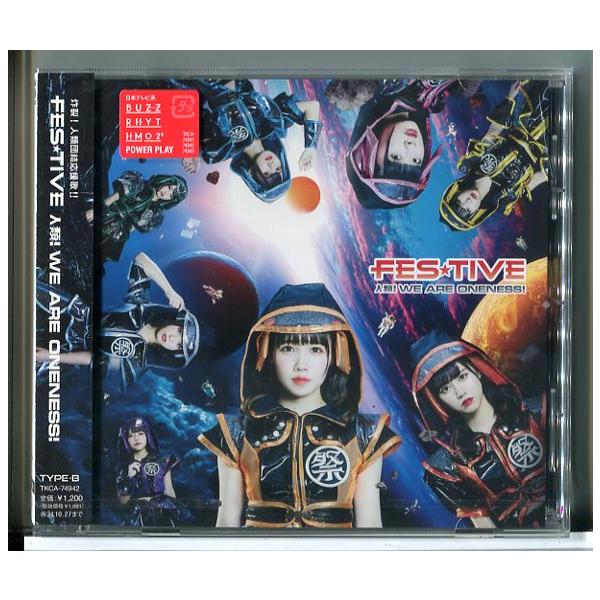【新品】人類! WE ARE ONENESS! (TYPE-B) FES☆TIVE/CD/n1640新品未開封です。店頭に並んでいたため若干の日焼けや梱包ビニールにスレがございます。ご了承ください。国内正規品です。