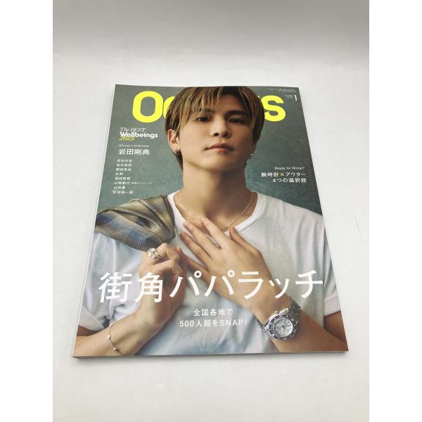 OCEANS オーシャンズ 2026年1月号 岩田剛典 街角パパラッチ2025−2026 ※新古本/n1743こちらの商品は、新古本になります。新古本は返品になったバックナンバーのため、市場を流通した商品です。中古品ではございませんが、流通...