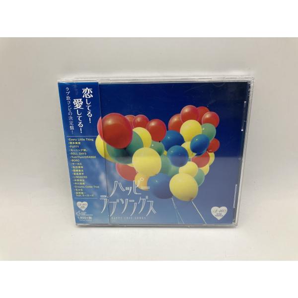 【未開封品】ハッピー ラブソングス Every Little Thing  / PUFFY 他 (全17曲)/CD TKCA-74376/n1890未開封ですが、日焼けや梱包ビニールにスレ、一部に破れがございます。ご了承ください。国内正規品です。