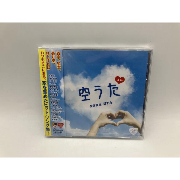 【未開封品】A50 空うた 猿岩石 / 岡本真夜 他 (全17曲)/CD TKCA-74743/n1891未開封ですが、日焼けや梱包ビニールにスレがございます。ご了承ください。国内正規品です。