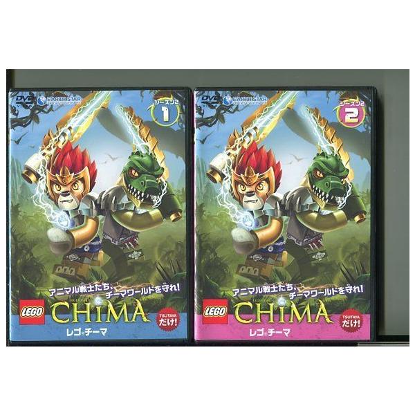 レゴ チーマ シーズン2 /2巻セット 中古DVD レンタル落ち/レゴブロック/渡部優衣/宮本誉之/y1738音声：日本語レンタルで使用した商品です。国内正規品です。ケースはセル用ケースに交換済です。ディスクは全て研磨機にてクリーニングを行...