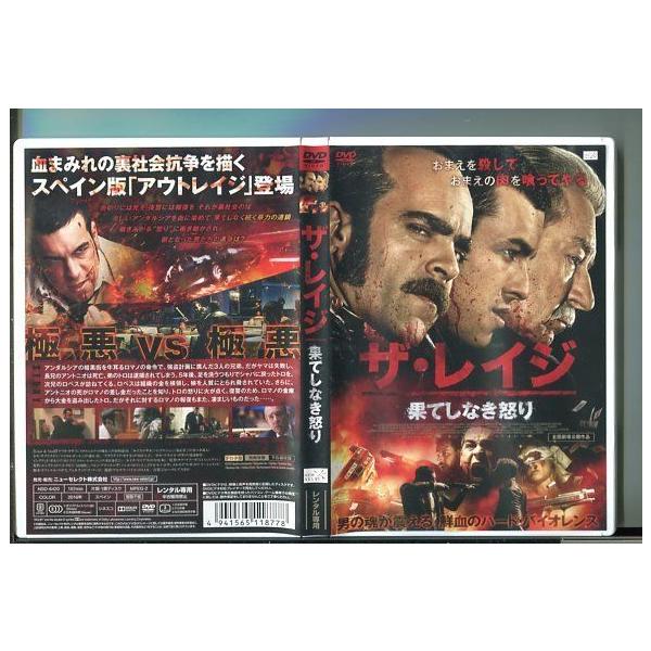 ザ・レイジ 果てしなき怒り/ 中古DVD レンタル落ち/マリオ・カサス/ルイス・トサル/y2572音声：スペイン語/日本語 字幕：日本語/デカ字幕/日本語吹替用字幕レンタルで使用した商品です。国内正規品です。ケースはセル用ケースに交換済です...