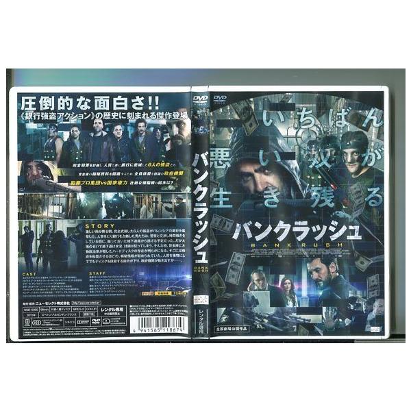 バンクラッシュ/ 中古DVD レンタル落ち/ルイス・トサル/ロドリゴ・デ・ラ・セルナ/y2605音声：スペイン語/日本語 字幕：日本語/デカ字幕/日本語吹替用字幕レンタルで使用した商品です。国内正規品です。ケースはセル用ケースに交換済です。...