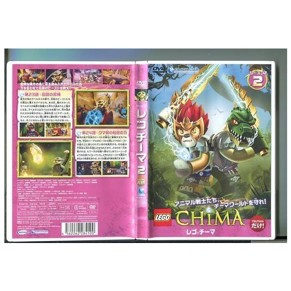 レゴ チーマ シーズン2　2/ 中古DVD レンタル落ち/渡部優衣/宮本誉之/y4254音声：日本語レンタルで使用した商品です。国内正規品です。ケースはセル用ケースに交換済です。ディスクは全て研磨機にてクリーニングを行っております。レンタル...