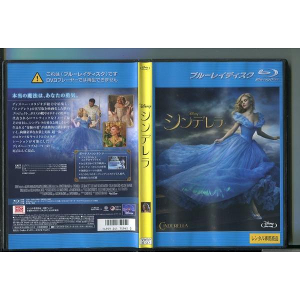 シンデレラ/ 中古ブルーレイ BD レンタル落ち/リリー・ジェームズ/リチャード・マッデン/a05/z2216音声：英語/日本語 字幕：日本語/英語レンタルで使用した商品です。国内正規品です。ケースはセル用ケースに交換済です。ディスクは全て...