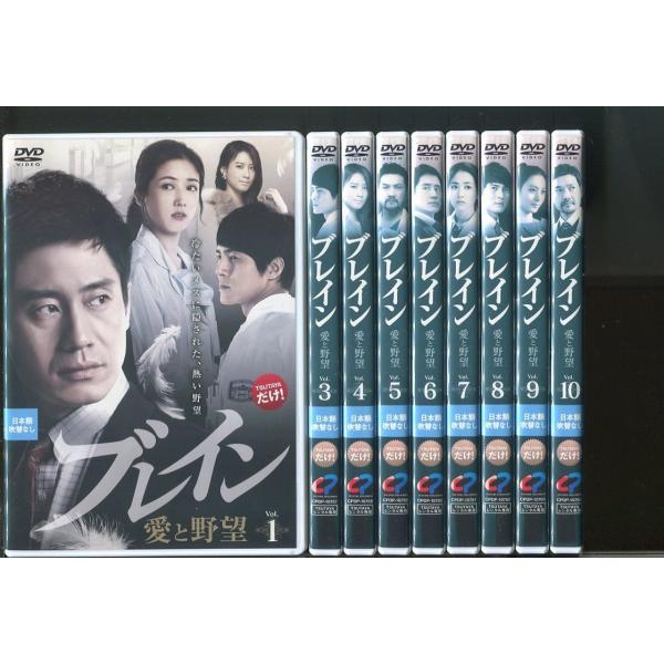 ブレイン 愛と野望/9巻セット（Vol.2欠品） 中古DVD レンタル落ち/シン・ハギュン/チョン・ジニョン/z5931音声：韓国語 字幕：日本語※全10巻中、Vol.2が欠品しております。レンタルで使用した商品です。国内正規品です。ケース...
