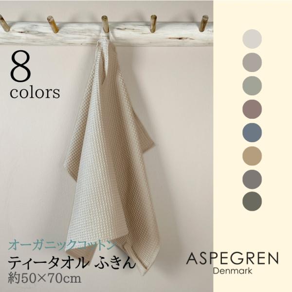 日本郵便の「クリックポスト」でお届け！ワッフル織りのふかふかとした大判ティータオル。日本では馴染みの薄いティータオルですが、もともとは英国で生まれ、紅茶をいれたポットが冷めないようにとポットを包んだり、お菓子の下に敷いたりして使っていました...