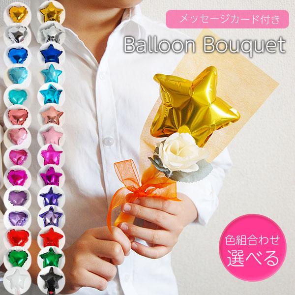 納期：平日12時までのご注文で当日発送（20点以上のご注文の場合は日数がかかる場合があります。事前にお問い合わせいただけますと幸いです。）カラー：画像参照（写真と実際の商品の色目が若干異なる場合がございます。) 【選択いただけるもの】バルー...