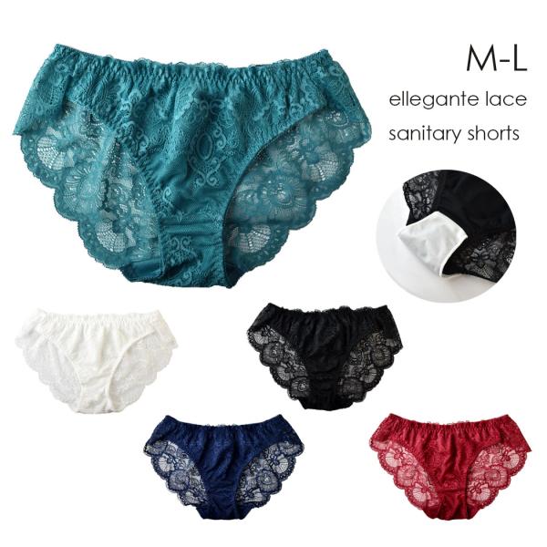 エレガントな柔らかな総レースのサニタリーショーツ●サイズ●M （87〜95cm）L（92〜100cm）実寸：ウエストからクロッチまで約１４cm(Mサイズ参考)●素材●身生地レース：ナイロンクロッチ部分：ポリウレタン、ポリエステル、綿●詳細●...