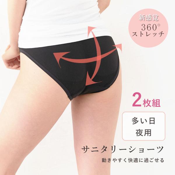 ナプキンがずれにくい立体フィット構造伸縮性のある身生地使用。脇の縫い目がなく心地よい着用感。立体構造なので、ヒップの丸みを潰さずキレイなラインに。ナプキンの羽が見えないようにしまい込める構造で、粘着テープが残りにくく、防水布後ろまでしっかり...