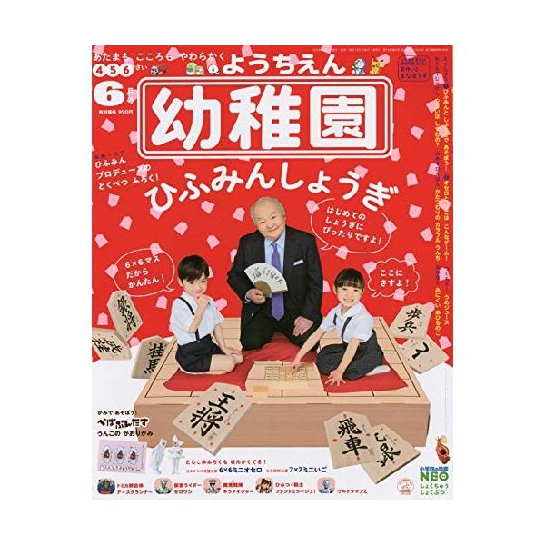 【発売日：2020年04月30日】加藤一二三さん（ひふみん）考案、４〜６歳が遊びやすい工夫満載！オセロとミニ囲碁も！別添：ひふみんしょうぎ