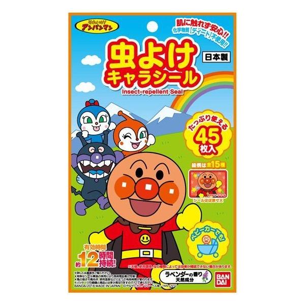 「それいけ！アンパンマン」の虫よけシール！たっぷり使える45枚入り！虫よけシールの絵柄は全15柄。カラフルでかわいいキャラクターがプリントされた虫よけシールです。虫よけシールを肌が露出している近くの衣服に貼ると、天然ラベンダーエッセンシャル...
