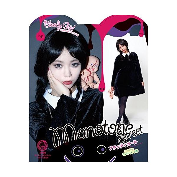 ★お洒落に着こなす少女服★伸縮素材で着心地Good★おまけの人形つきセット内容★ワンピース★人形目安サイズ★身長：155cm〜165cm★着丈：83cm★バスト：88cmまで★ウエスト：70cmまで★モデル身長158cm素材コスチューム：ポ...