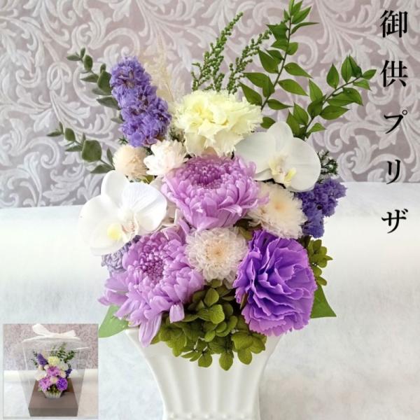 ご自宅用や新盆・お盆・お彼岸など贈答品用でもおすすめの大きいサイズの 仏花 プリザーブドフラワー です。【内容】プリザーブドフラワー、陶器、クリアケース、お花の取り扱い説明書【メッセージカード】ご希望の方は、ご購入画面ページ下方にある　「そ...