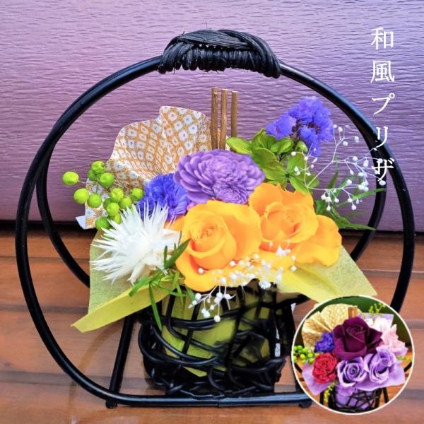 【内容】プリザーブドフラワー、器、ラッピング、お花の取り扱い説明書※明細書、領収書、納品書などお値段がわかるものはおつけしません。【メッセージカード】ご希望の方は、ご購入画面ページ下方にある　「その他の設定・メッセージカード」　欄にお書き下...