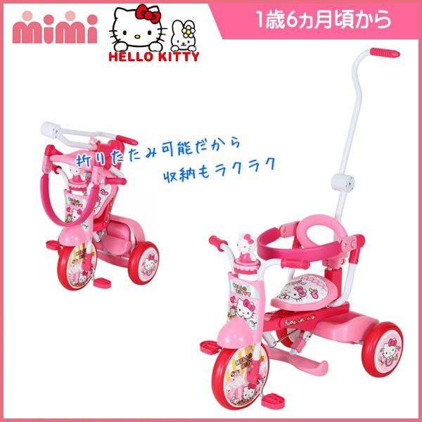 エムアンドエム 正規品 三輪車 ハローキティ オールインワンUP エムアンドエム 正規品 三輪車 ハローキティ オールインワンUP