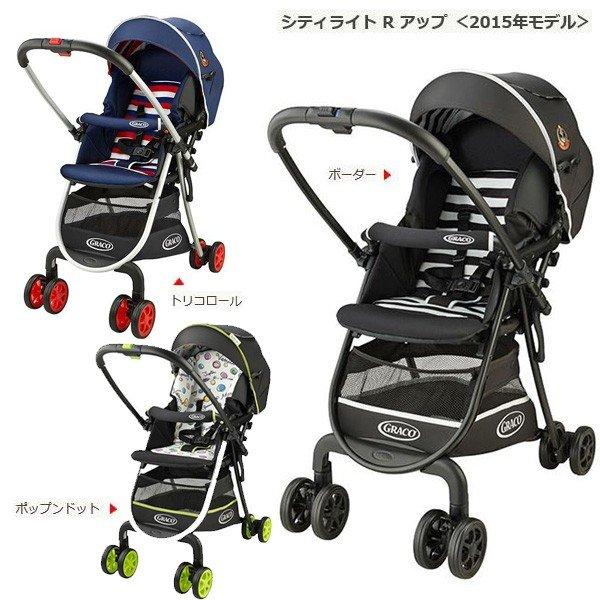 GRACO ベビーカー a型 ab型 シティライトR アップ グレコ A型 GRACO ベビーカー a型 ab型 シティライトR アップ グレコ A型