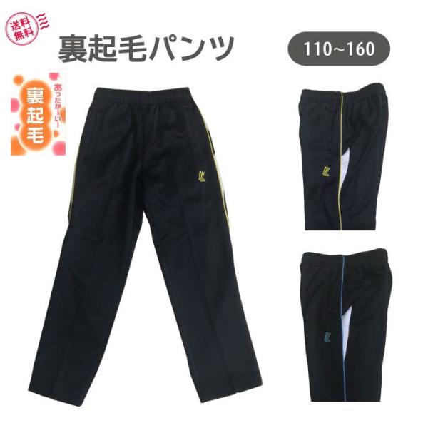 カッコいい切替デザインのジャージパンツジャージに最適なブリスター生地あったか裏起毛のジャージパンツ当店オリジナルの秋冬バージョンほどよい生地厚（７.４オンス）　人気の２色！サイズも豊富！　　ウエストゴム／調節紐付き　　　　　　　　両サイドに...