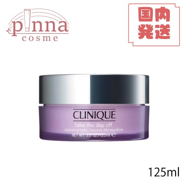 商品名：CLINIQUE クリニーク テイク ザ デイ オフ クレンジング バームブランド：CLINIQUE クリニーク容量：125ml原産国：イギリス注意事項：商品がお肌に合わない場合は、使用を中止して専門医にご相談下さい。その際のトラブ...