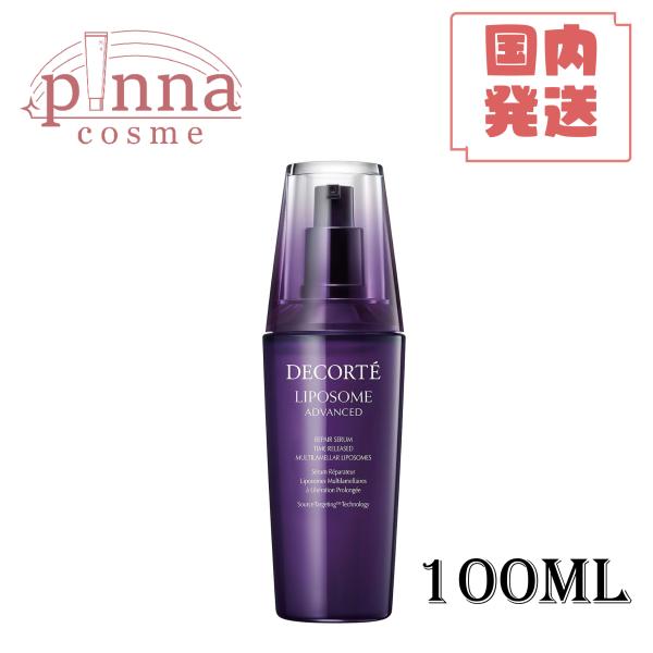 〇商品名リポソーム アドバンスト リペアセラム〇メーカー株式会社コーセー(COSME DECORTE)〇カテゴリースキンケア　美容液〇容量100ml〇使用方法朝・夜、洗顔後の清潔な肌にお使いください。手のひらにポンプを2〜3回押した量をとり...