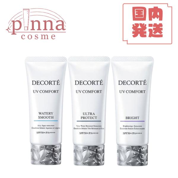 商品名：COSME DECORTE コスメデコルテ UVコンフォートブランド：COSME DECORTE コスメデコルテ原産国：日本注意事項：商品がお肌に合わない場合は、使用を中止して専門医にご相談下さい。その際のトラブルに関しましては、当...