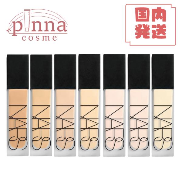 商品名：NARS ナーズ ナチュラル　ロングウェア　ファンデーションブランド：NARS ナーズ容量：30ml原産国：アメリカ注意事項：商品がお肌に合わない場合は、使用を中止して専門医にご相談下さい。その際のトラブルに関しましては、当店は責任...