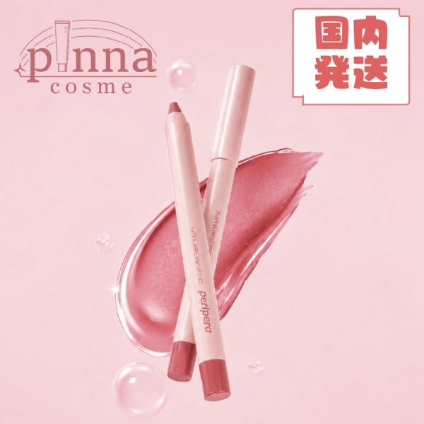 商品名：peripera ペリペラ パフィー プランピング デュー リップペンシルブランド：peripera ペリペラ容量：0.7g原産国：韓国注意事項：商品がお肌に合わない場合は、使用を中止して専門医にご相談下さい。その際のトラブルに関し...