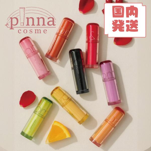 〇商品名ザジューシーラスティングティント ミニ01 サマーフィグ02 グアバベージュ03 ピンクグレープ04 チョハアプリコット05 モーニングアップル06 コリアンラズベリー07 ココパーム08 ライプパーシモン09 ワイルドペアー10 ...