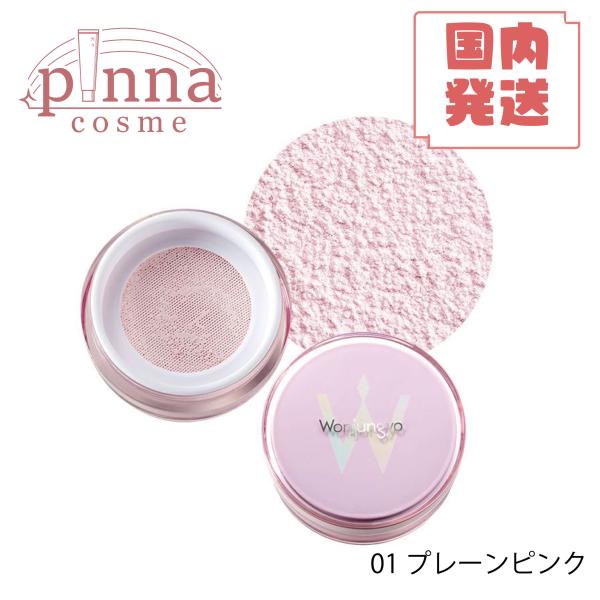 〇商品名 フィクシングブラーパウダー N01　シャインホワイト〇メーカーWonjungyo ウォンジョンヨ〇カテゴリーベースメイク　フェイスカラー・パウダー注意事項商品がお肌に合わない場合は、使用を中止して専門医にご相談下さい。その際のトラ...