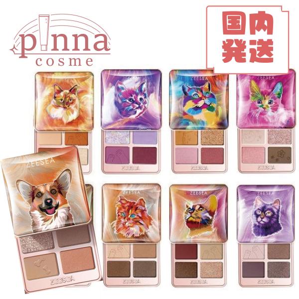 商品名 ティプシーキティアイシャドウクアッド【カラー： 01 02 03 05 06 07 D01 D04 D05 D06 】メーカーZEESEA （ ズーシー ）カテゴリーメイクアップ　アイシャドウ　注意事項商品がお肌に合わない場合は、使...