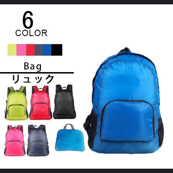 折りたたみ バッグ リュックサック バッグ メンズ レディース 男女兼用 通勤 通学 登山バッグ　軽量 買い物・旅行のおみやげ収納に適 大容量 携帯型