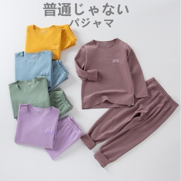 パジャマ キッズ 女の子 男の子 長袖春 秋 冬 子供 ベビー ルームウェア 無地 スリーパー シンプル スウェット 80 90 100 110 120 130 140 150cm 160cm