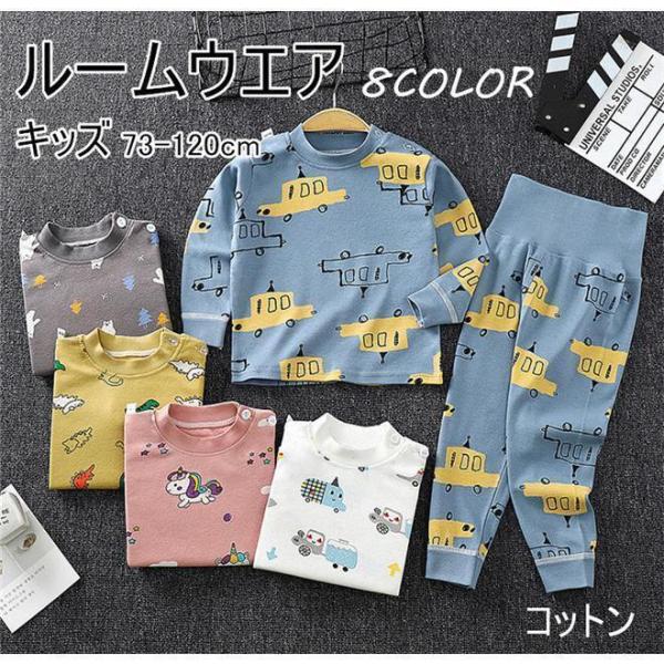 商品コード：kbba99素材:コットンサイズ：73-120cm可愛い柄付き、腹巻き付きで寝冷え対策も万全2着以上ご購入の場合、配送時間は3-6日前後になります。キーワード：ルームウエア　パジャマ　涼しい　２点セット　上下　パンツ　赤ちゃん服...
