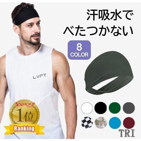 スポーツ時や作業時の汗止め用ヘアバンドサイズ13cm×23cm※サイズは多少の誤差がある場合がございます。予めご了承下さい。素材ポリエステル伸縮性のある素材となっています※モニター設定や環境により多少色味に差異を感じられる場合がございます。...