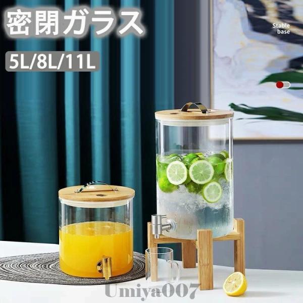 商品情報密閉ガラスカラー：ゴールド シルバーサイズ：5L/8L/11L関連ワード：密閉ガラス ドリンクディスペンサー ドリンクサーバー ガラス瓶 ガラス製瓶 ふた付き 蛇口付き 収納ジャー 5L 8L 11L ディスペンサー 保存容器 気密...
