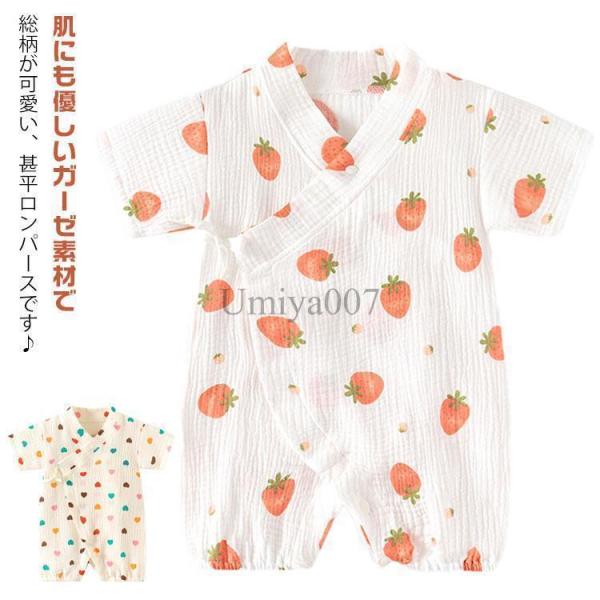 【66cm】着丈47cm バスト30*2cm おすすめ身長50-66cm おすすめ年齢2-5ヶ月【73cm】着丈50cm バスト30.5*2cm おすすめ身長60-73cm おすすめ年齢4-8ヶ月【80cm】着丈52cm バスト31*2cm...