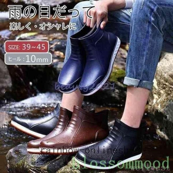 素材：PVC原産国：中国ガーデニングや山登りなどの泥汚れや工場などの油汚れのある作業でも活躍します。とてもお洒落で、どんな服にでも合うレインシューズに出会えました。梅雨時にと思って購入しましたが、冬場でも活躍しそうなので良かったです。主張せ...