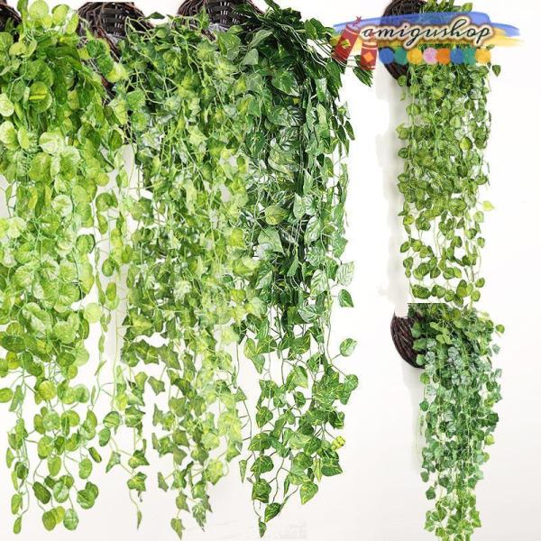 フェイクグリーン 観葉植物 アイビー 造花 藤 緑 壁掛け 葉 グリーン インテリア 飾り ホーム オフィス ベランダ ガーデン 吊り 人工【カラーについて】画像のように販売ではなく、必ず本数をご確認ください。かごが販売しません、予めご了承...