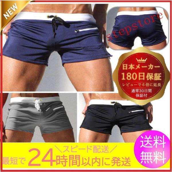 丈が短くスポーティなショートパンツ水着です。細身の方、細マッチョの方から、トレーニーの方、日焼けたしたお肌にも映えます。ファスナー付きポケットでキーや小銭など、便利ですホワイトのウェストラインがスポーティさ、快活さをひきたてます。ウエスト紐...