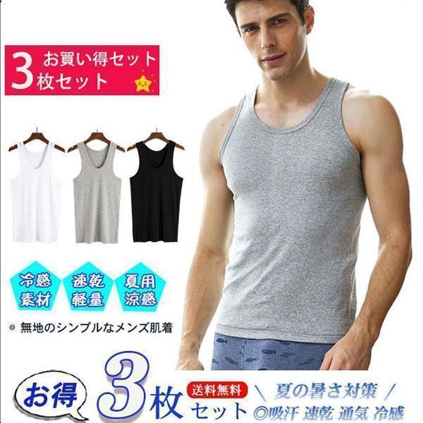 商品詳細:カラー:/Aセット/Bセット/Cセット/Dセット/Eセット/Fセットサイズ:/L/XL/2XL/3XL商品説明メンズ用のインナーチョッキが爆売中！洗い替えにうれしい3枚セットでお届けします。◎無地のシンプルなメンズ肌着◎春夏秋冬と...