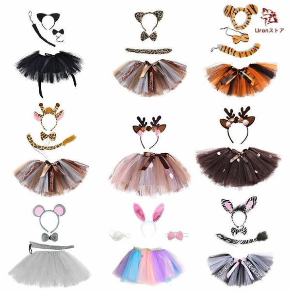 キリン、トラ、豹、シマウマセット購入希望の場合、クリックで移動します。&amp;lt;br&amp;gt;商品詳細&amp;lt;br&amp;gt;商品内容&amp;lt;br&amp;gt; 動物仮装セット&amp;lt;br&amp;...