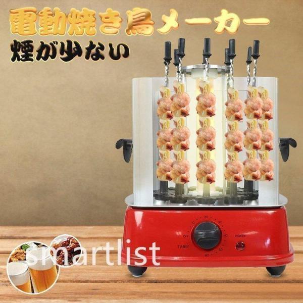 お家で居酒屋気分☆焼き鳥メーカー「鳥焼蔵」串を縦に並べてじっくりと回転しながら焼き上げるので、中までしっかり火が通って失敗もしない！また、煙も少ないので気軽に自宅で調理できます。焼き鳥以外にも牛肉や豚肉、野菜などの串焼きにも使えます。焼き鳥...