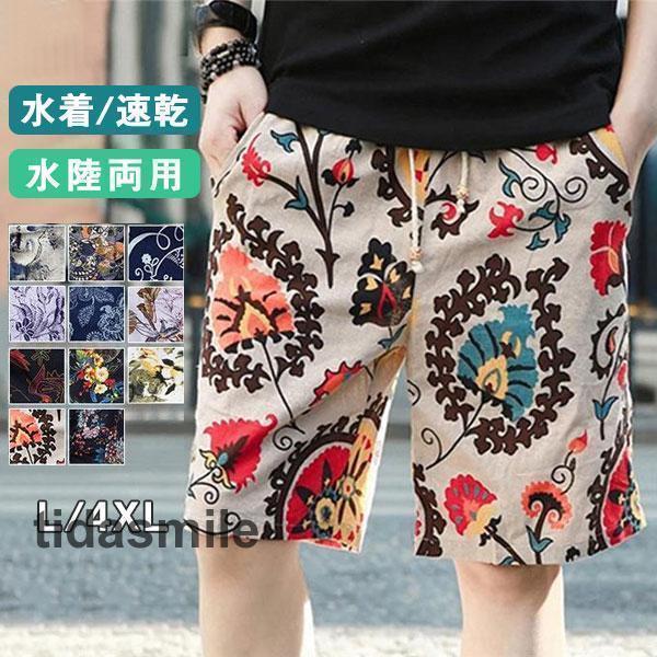 商品詳細：カラー：/A01/A02/A03/A04/A05/A06/A07/A08/A09/A10/A11サイズ：/L/XL/2XL/3XL/4XLで！素材綿商品説明夏をおもいっきり楽しめる、水陸両用で使えるマルチパターンスイムショートパン...
