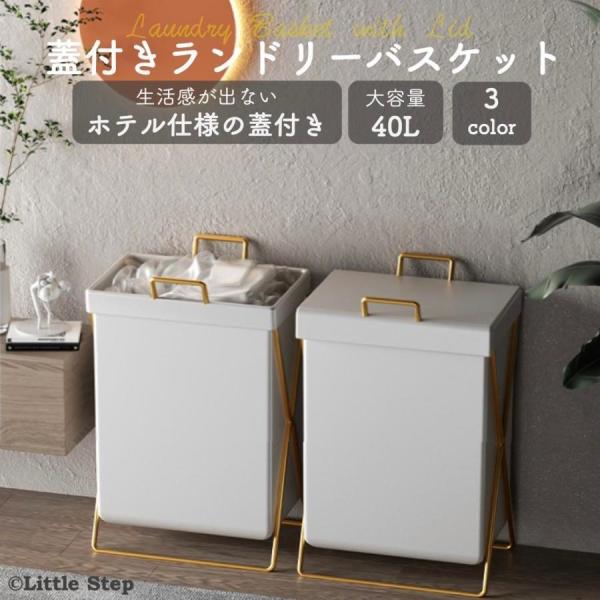 ?カラー：グレー/ブラウン/ネイビー?全体サイズ：高さ58.5cm×奥行き25cm×幅35cm?バスケットサイズ：高さ46cm×奥行き24cm×幅34cm?容量：40L?重量：1kg?素材：ステンレス + PUレザー?特徴：ふた付きのおしゃ...