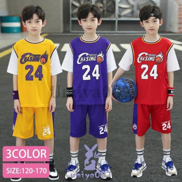 こども チーム ユニフォーム■素材：ポリエステルなど■カラー：レッド イエロー パープル■サイズ：120 130 140 150 160 170■原産地：中国2件セット：Tシャツ、半ズボン