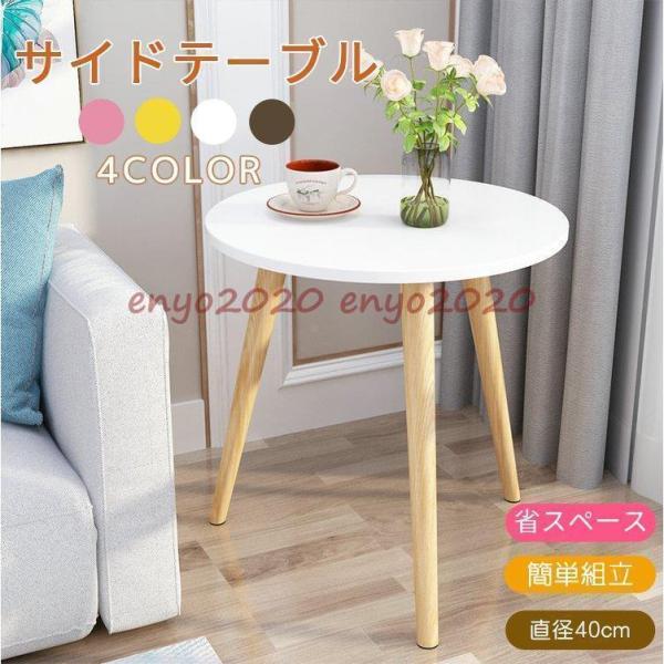 商品説明：本体：PVC　テーブル脚：繊維板シンプルな見た目と優しい雰囲気のデザインが目を惹く可愛らしいインテリアです。ソファーサイドやベッドサイドに適なサイドテーブルです。脚は3本脚の使用となっております。軽量タイプなので女性でも軽々持ち運...